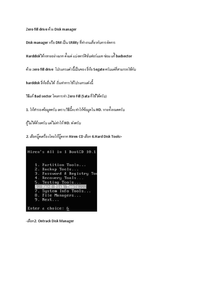 Zero fill drive ด้วย Disk manager | PDF