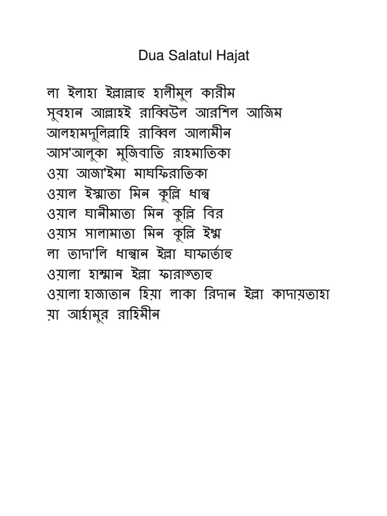 Dua Salatul Hajat (Bangla Transliteration) | PDF