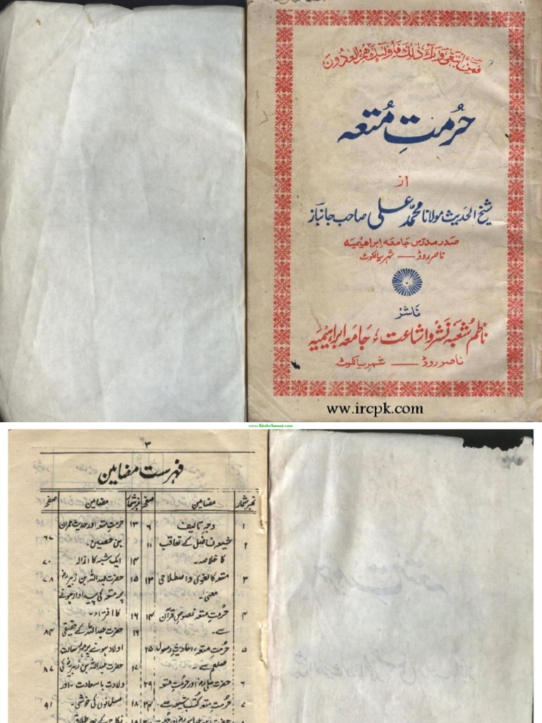 Hurmat e Mutah - حرمت متعہ | PDF