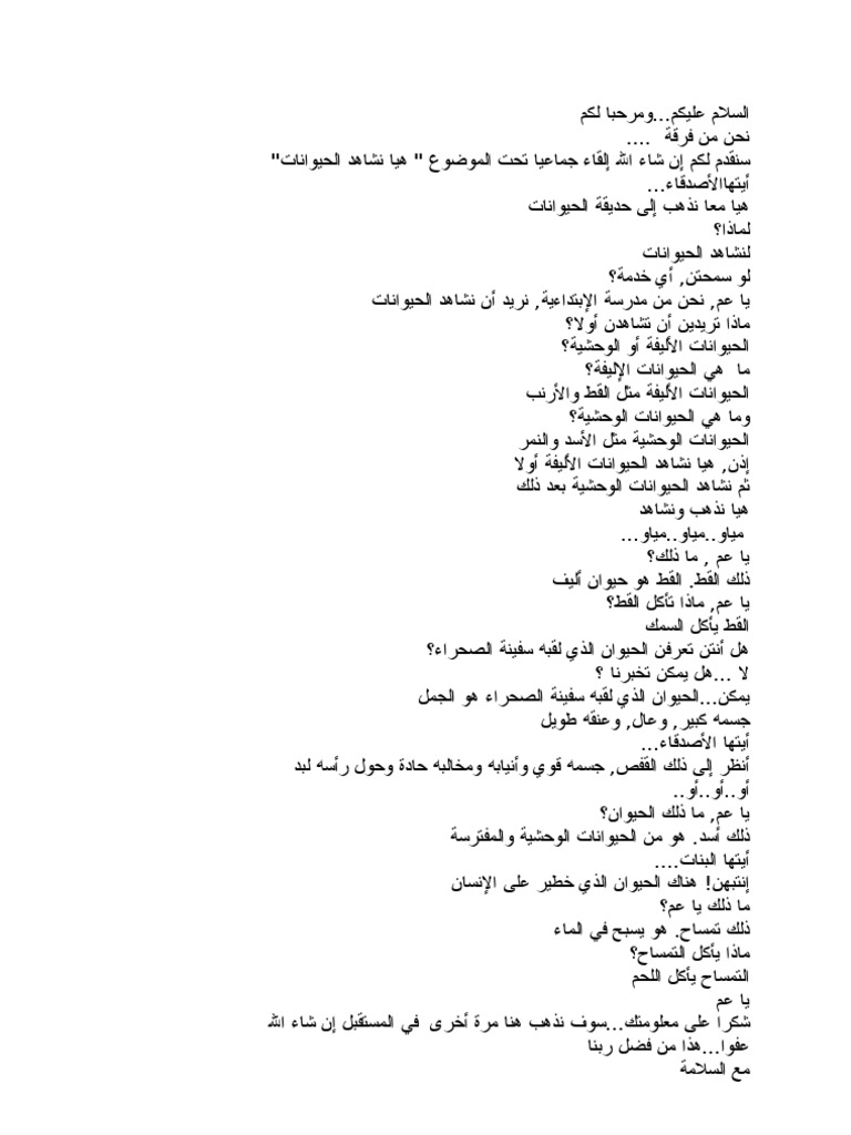 Teks Kalam Jamaie 4 | PDF