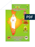 My Experiences With Vel Maaral Mahamantram | PDF | Religion & Spirituality