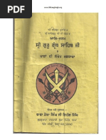 Zafarnama by Guru Gobind Singh Ji (Gurmukhi, Persian, English Meanings ...