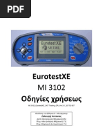 συνδεσμολογία αυτόματου κλιμακοστασίου | PDF