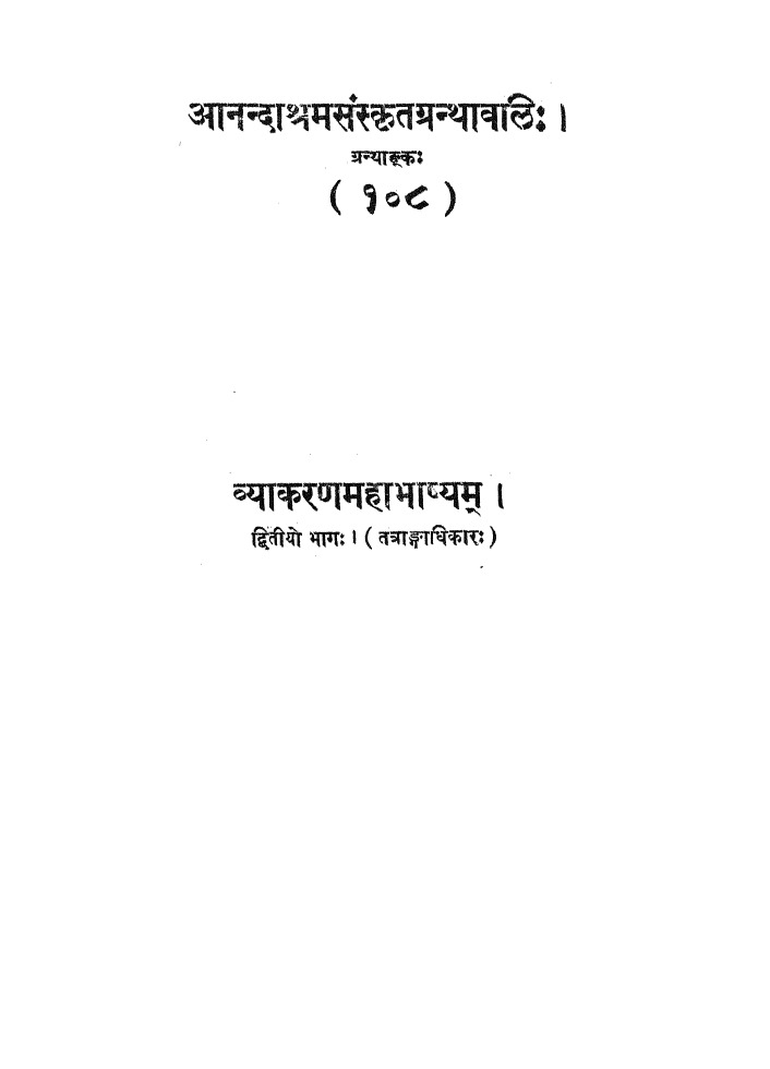 Vyakaran Mahabhashya II - Patanjali | PDF