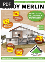 ΒΙΟΚΛΙΜΑΤΙΚΟ ΚΤΙΡΙΟ 1 | PDF