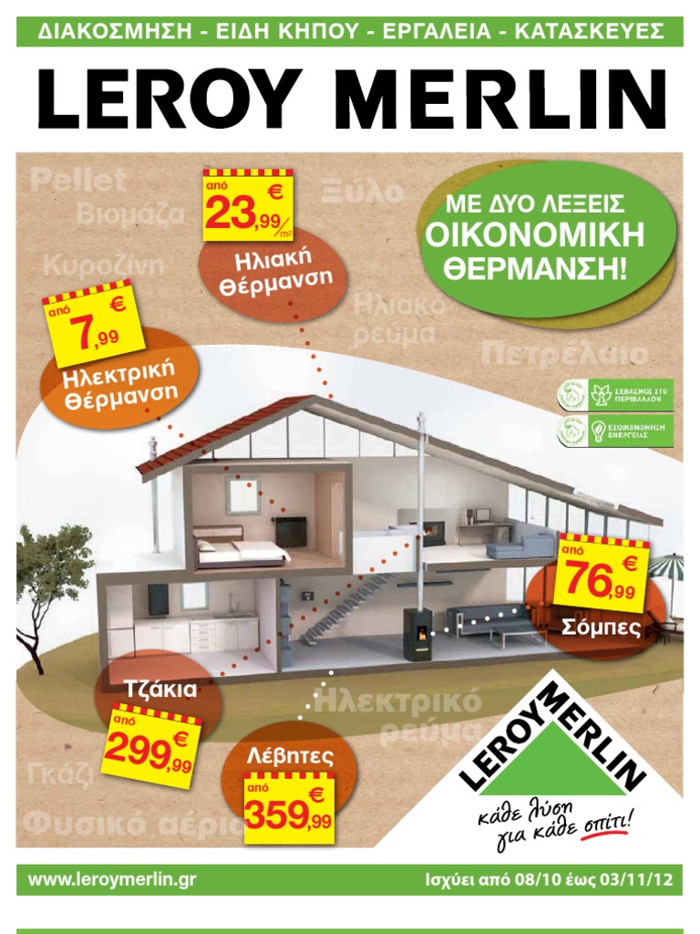 Φυλλαδιο - Προσφορες leroy merlin απο 01/10/2012 εως 27/10/2012 | PDF