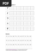 Katakana Practice Sheet | PDF