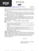 General Knowledge Syllabus UPHESC | PDF | Natural Environment | Poverty