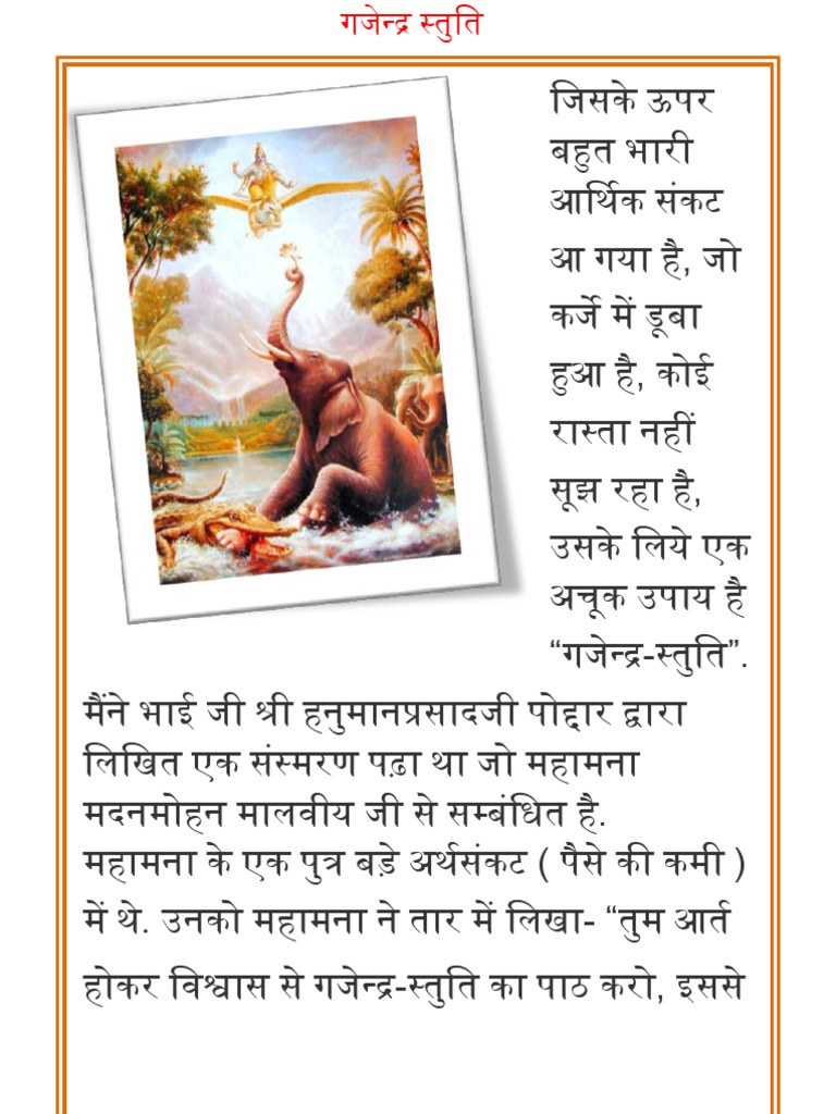 Gajendra Stuti - Gajendra Moksh - Gita Press गजेन्द्र स्तुति | PDF