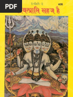 Swami Sharnanandji Overview | PDF