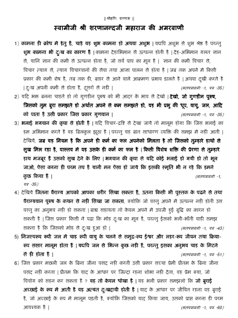 Chetavani - Swami Sharnanand Ji Maharaj | PDF