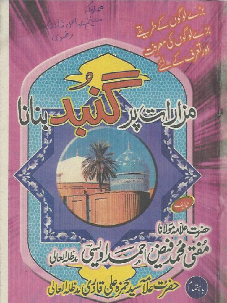 Mazarat Per Gumbad Banana by Allama Faiz Ahmad Owaisi | PDF