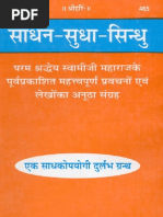 Fiji Bhajan PDF | PDF | Indian Religions