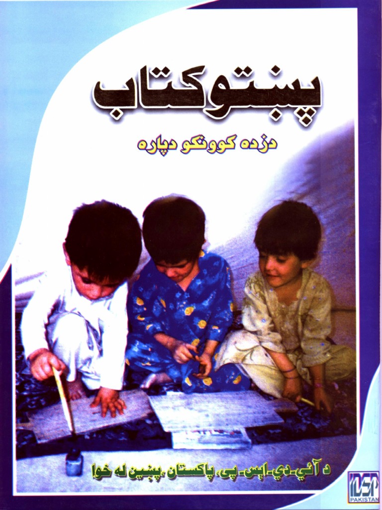 IDSP Litracy Book in Pashto Language | PDF