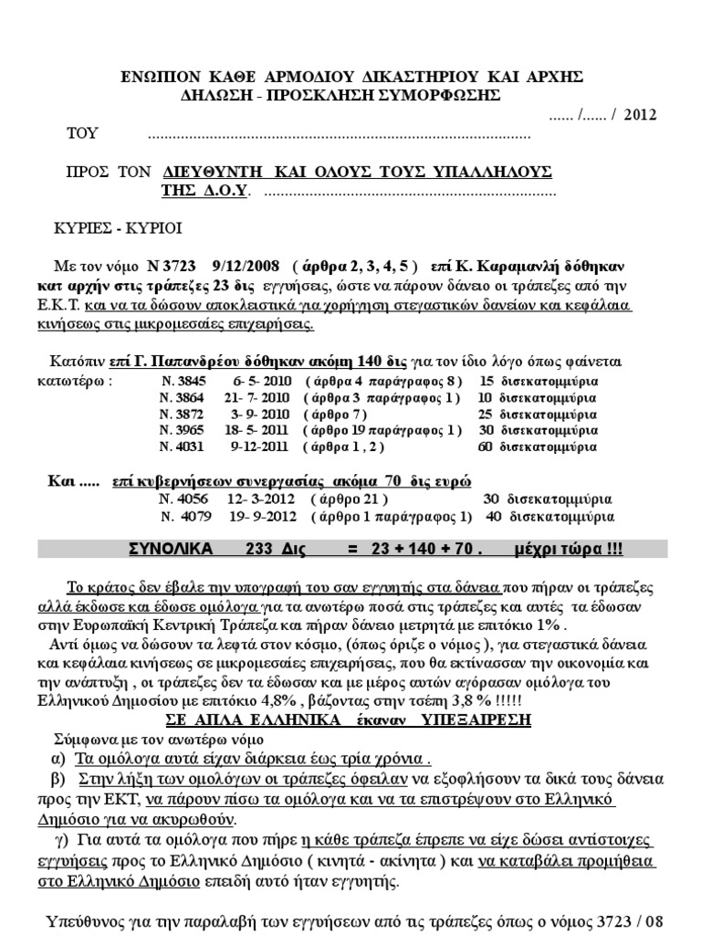 ΕΞΩΔΙΚΟ ΕΦΟΡΙΑ