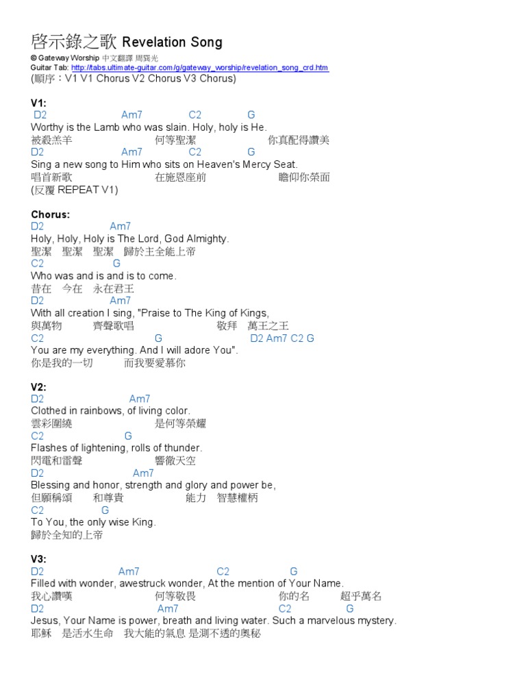Guitar Chords Revelation Song