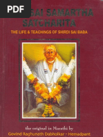 Sant Kabir Dohe With Meanings | PDF | Bhakti | Indian Religions