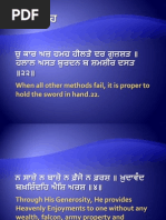 Chandi Di Var (Gurmukhi, Hindi, English Meanings) | PDF