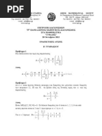 ΘΕΩΡΗΜΑ ΘΑΛΗ ΘΕΩΡΙΑ ΑΣΚΗΣΕΙΣ | PDF