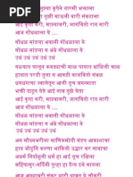 अखेरचा हा तुला दंडवत - Akheracha Ha Tula - आठवणीतली गाणी - Aathavanitli ...