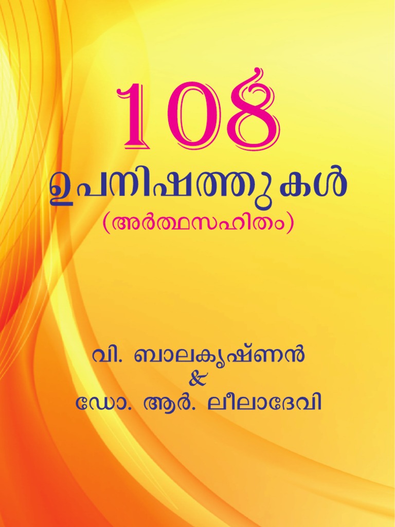 108 Upanishads Malayalam VBalakrishnan DR RLeeladevi | PDF | Nature