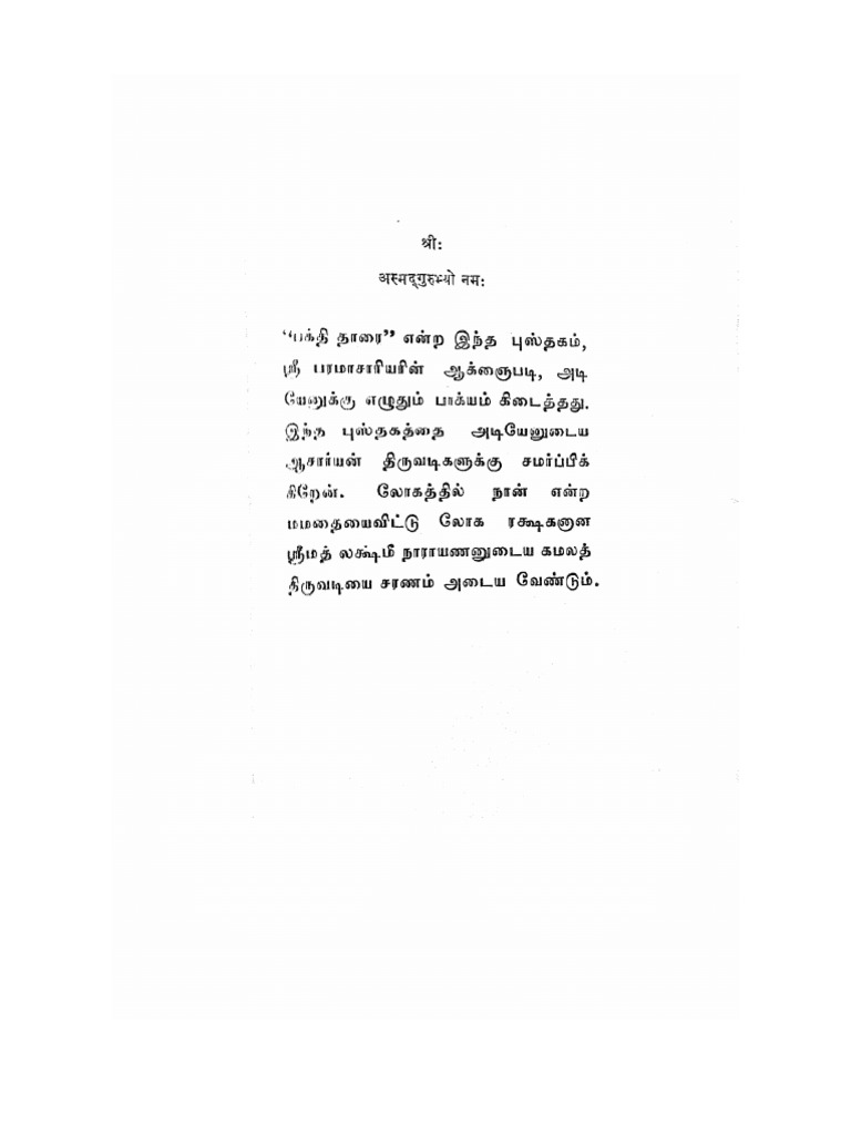 Bakthi Thasar Tamil Book | PDF