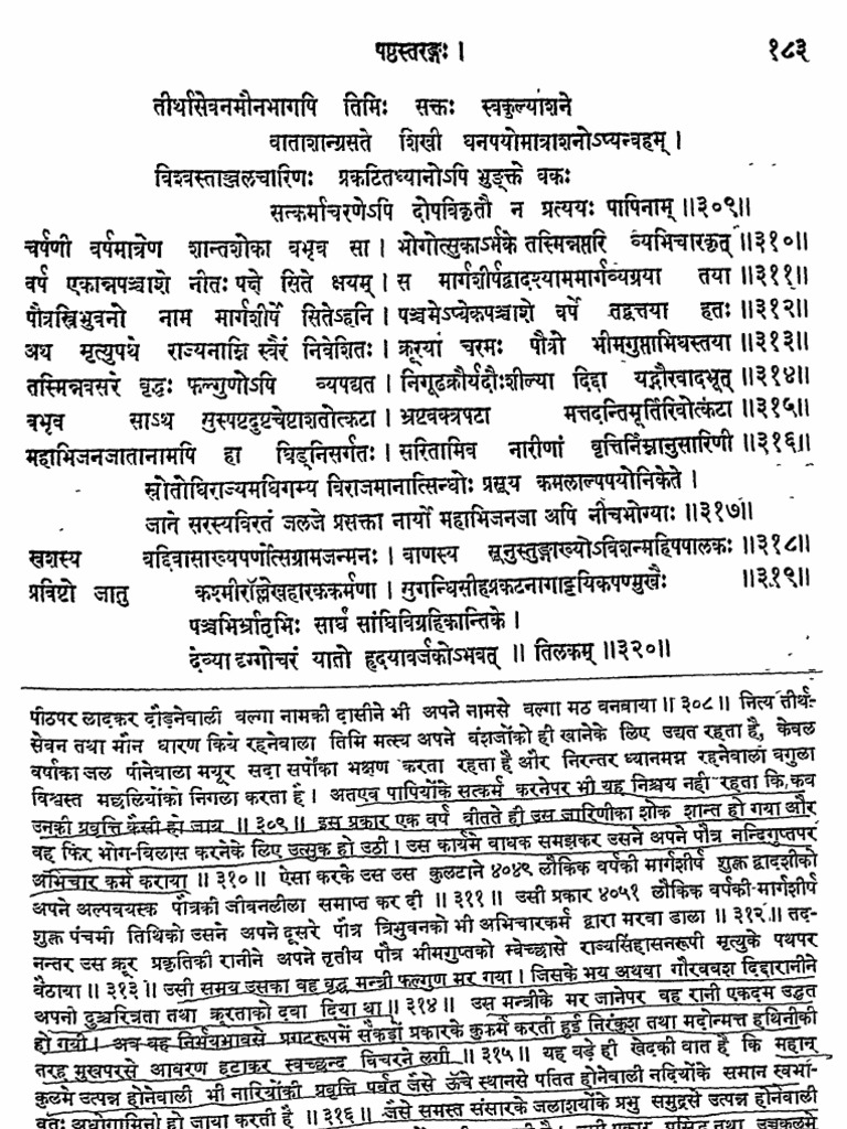 RajaTarangini of Kalhana - Hindi Tr. by R S Pandey, Pandit Pustakalaya ...