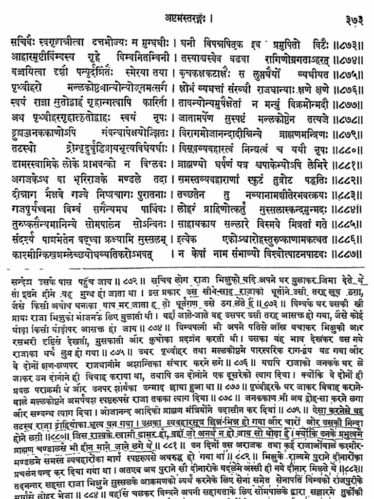 RajaTarangini of Kalhana - Hindi Tr. by R S Pandey, Pandit Pustakalaya ...