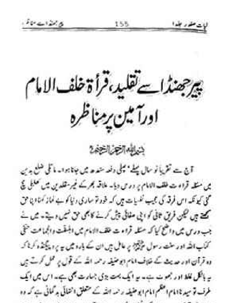 Tajalliyat e Safdar (Peer Jhanda Say Munazra) by Ameen Safdar Okarvi | PDF