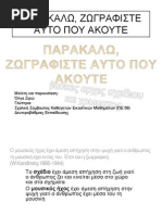 διδακτική των Εικαστικών στα Δημοτικά ΕΑΕΠ | PDF