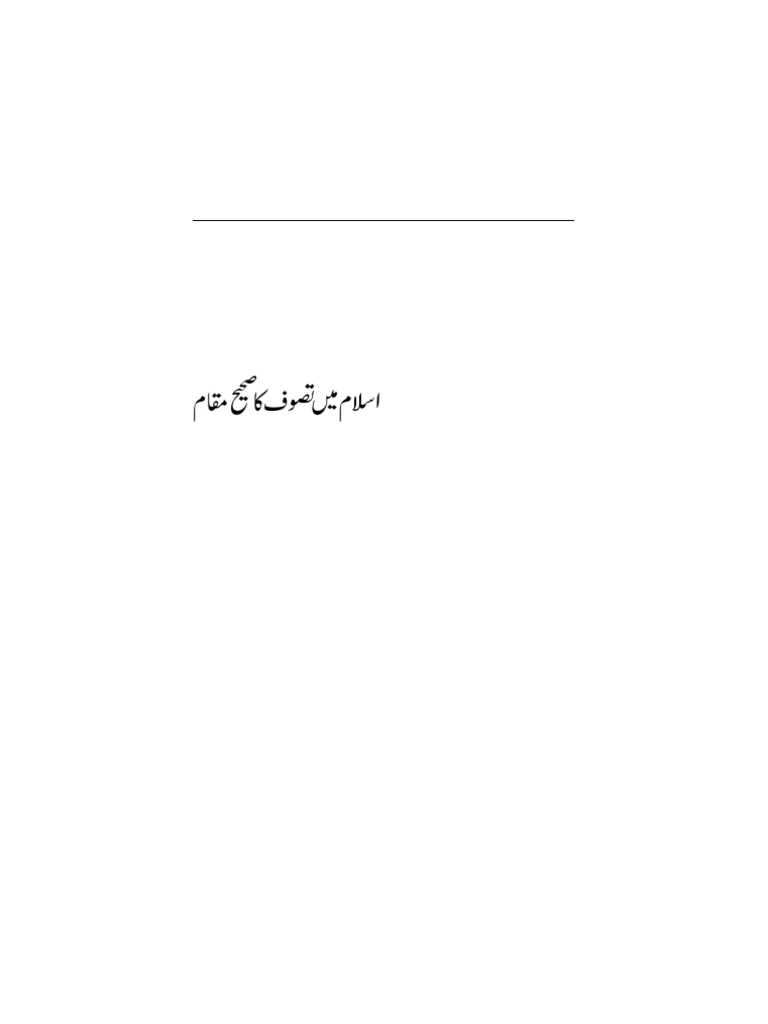 Islam Me Tasawwuf Ka Sahi Maqam... by Rashid Shaz | PDF