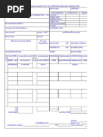 TM3 Thai Immigration Form | PDF
