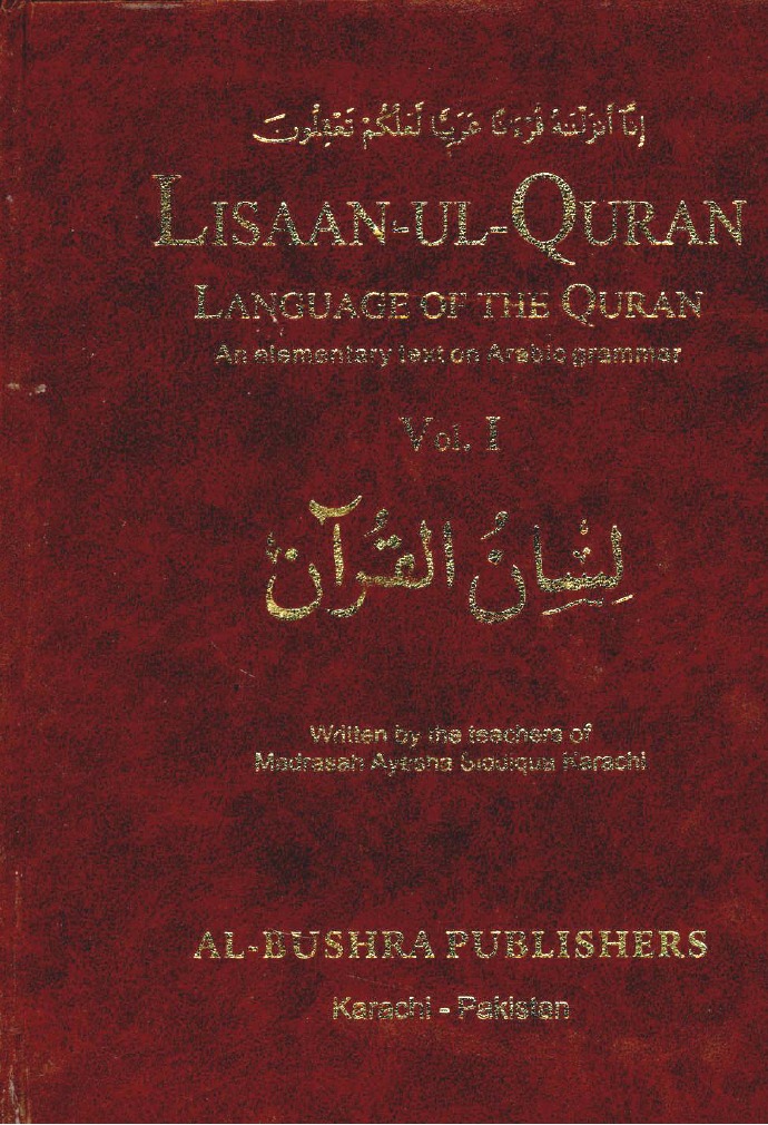 Lisaan Ul Quran Vol 1 | PDF