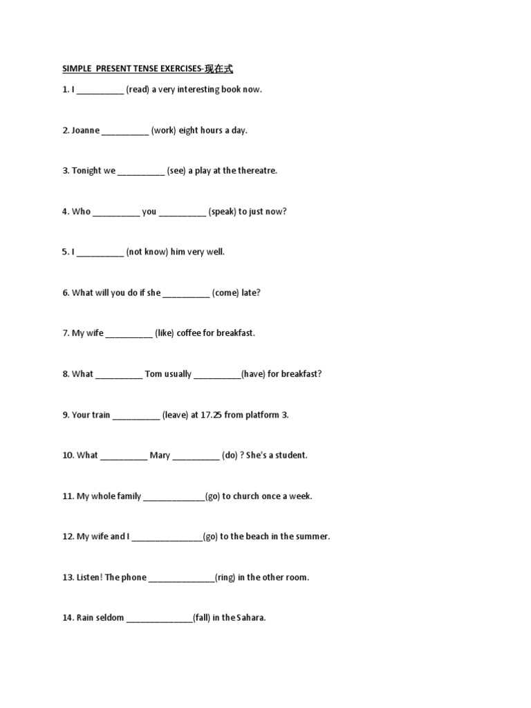 Simple Present Tense Exercises Pdf Leisure