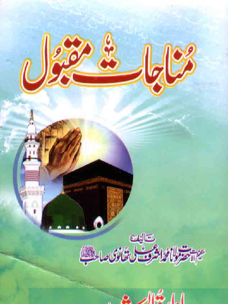 Munajat e Maqbool (Version 3) by Sheikh Ashraf Ali Thanvi (R.a) | PDF