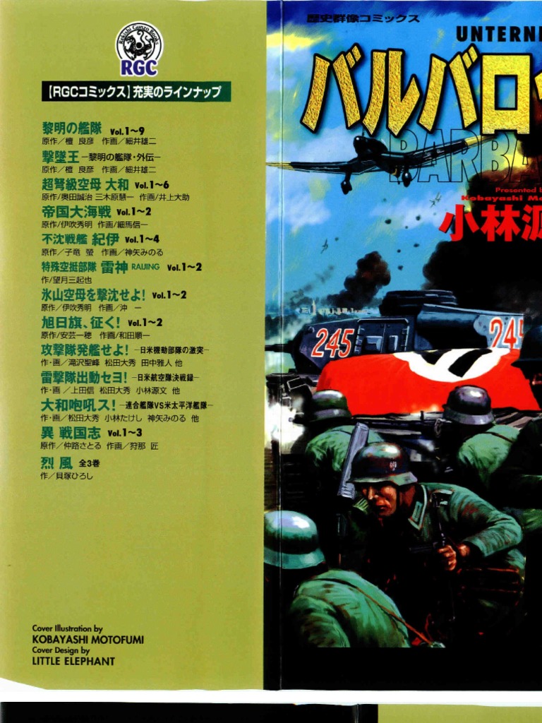 WWII Barbarossa Operation バルバロッサ 作戦 - Kobayashi Motohumi 小林源文 | PDF
