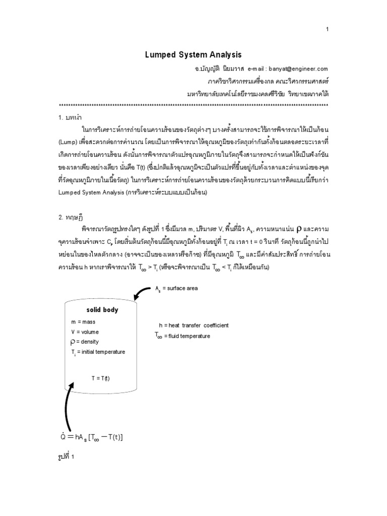 Lumped System Analysis | PDF