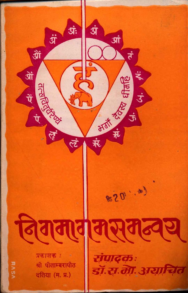 Nigama Agama Samanvaa - S M Ayachita | PDF