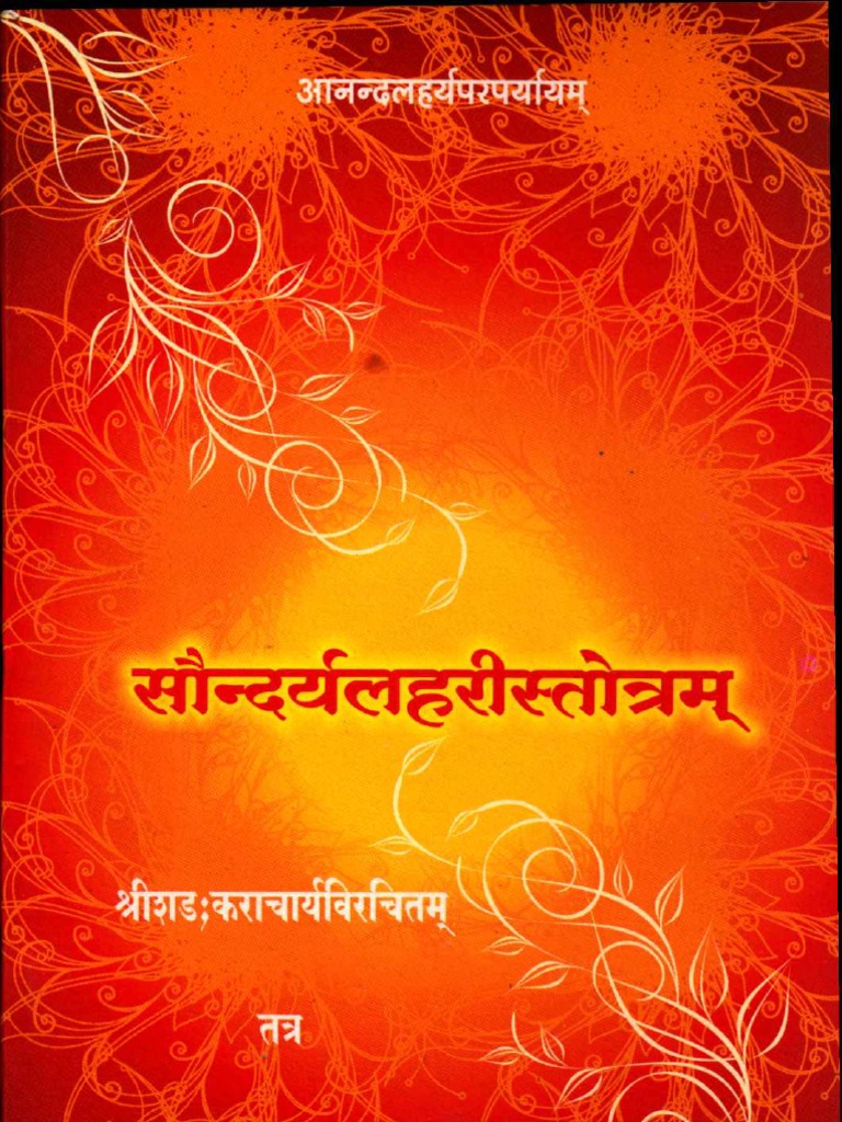 Saundarya Lahari With Ram Kavi's Dindim Bhashya and Gopal Sundari Tika ...