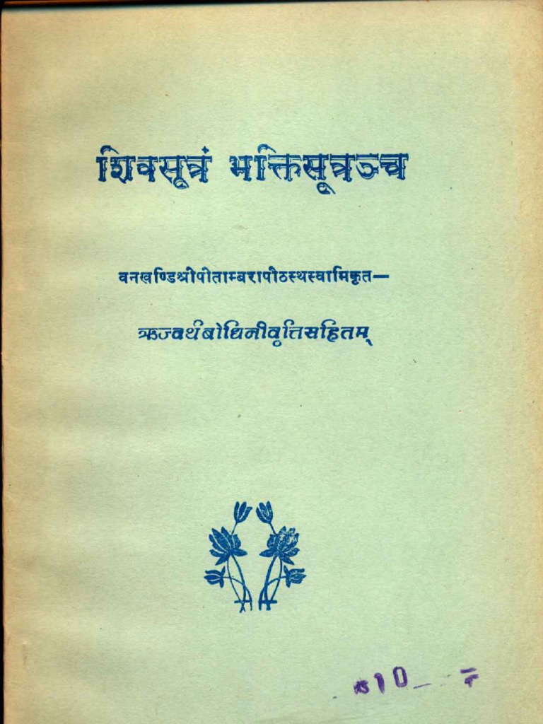Shiva Sutra and Bhakti Sutra - Datia Swami | PDF