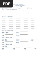 Hindi Kids Worksheets (Matra Parichay) | PDF