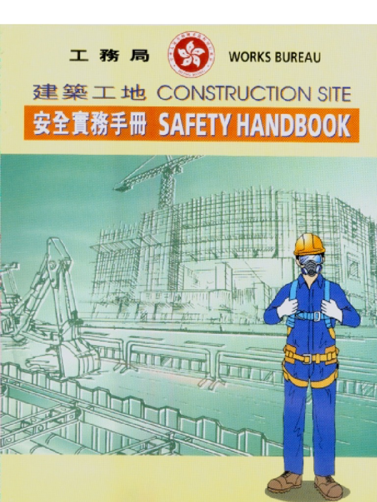 Construction Site Safety Handbook | PDF