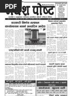 Nibedan Format and Samples in Nepali | PDF