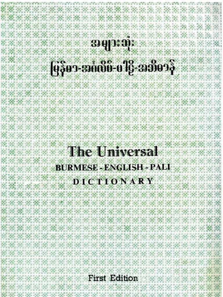 The Universal Burmese-English-pali Dictionary | PDF | Myanmar ...