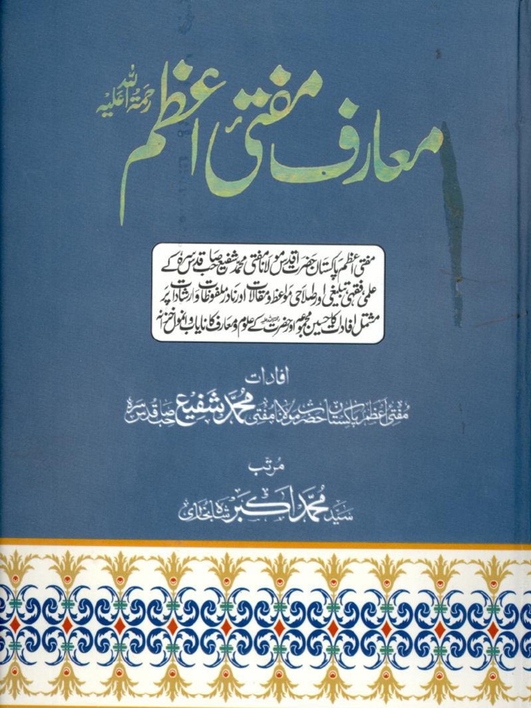 Maarif e Mufti e Azam by Syed Muhammad Akbar Shah Bukhari | PDF