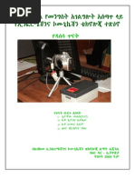 Amharic Questionnaire | PDF