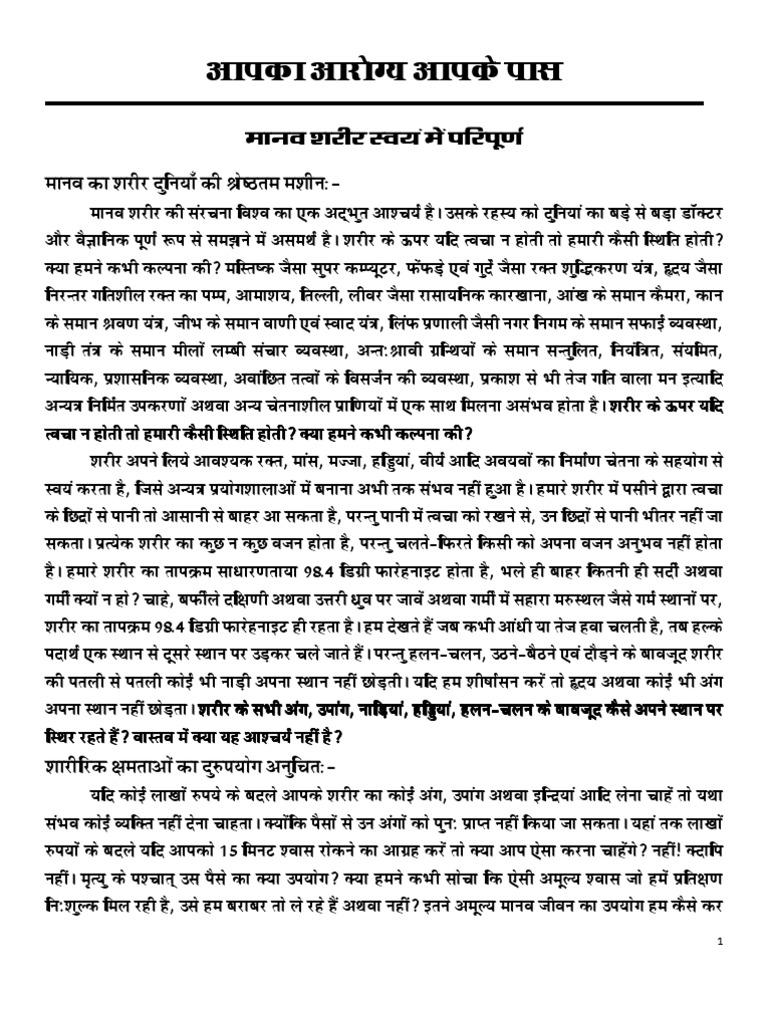 Apaka Arogya Apake Pass | PDF | Hindu Philosophical Concepts ...