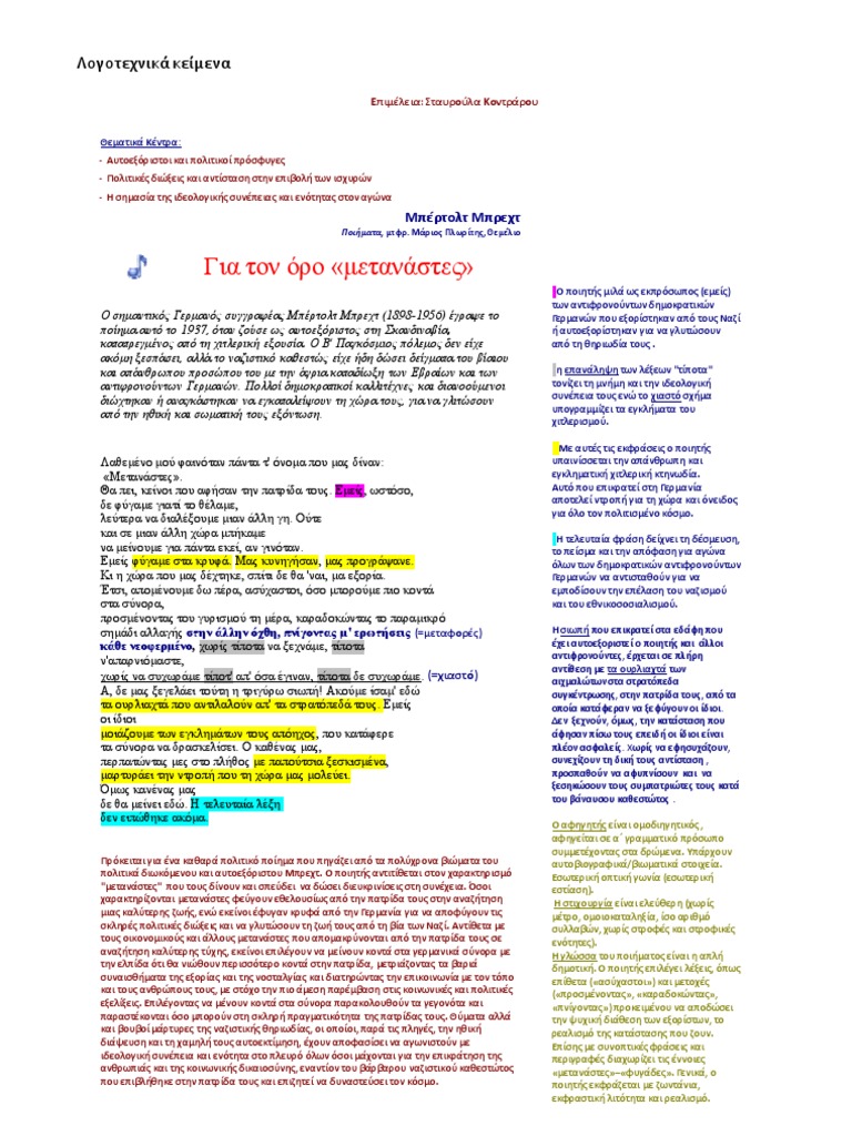 ΜΠΡΕΧΤ: ΓΙΑ ΤΟΝ ΟΡΟ ΜΕΤΑΝΑΣΤΕΣ | PDF