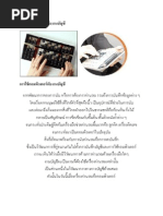 เฉลย Set E-learning Wmd1018 Wmd1026 Wmd1027 - Pantip | PDF