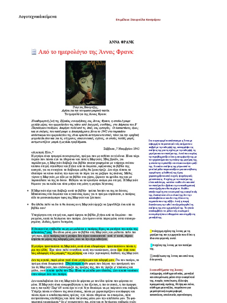 Το ημερολόγιο της Άννας Φρανκ | PDF